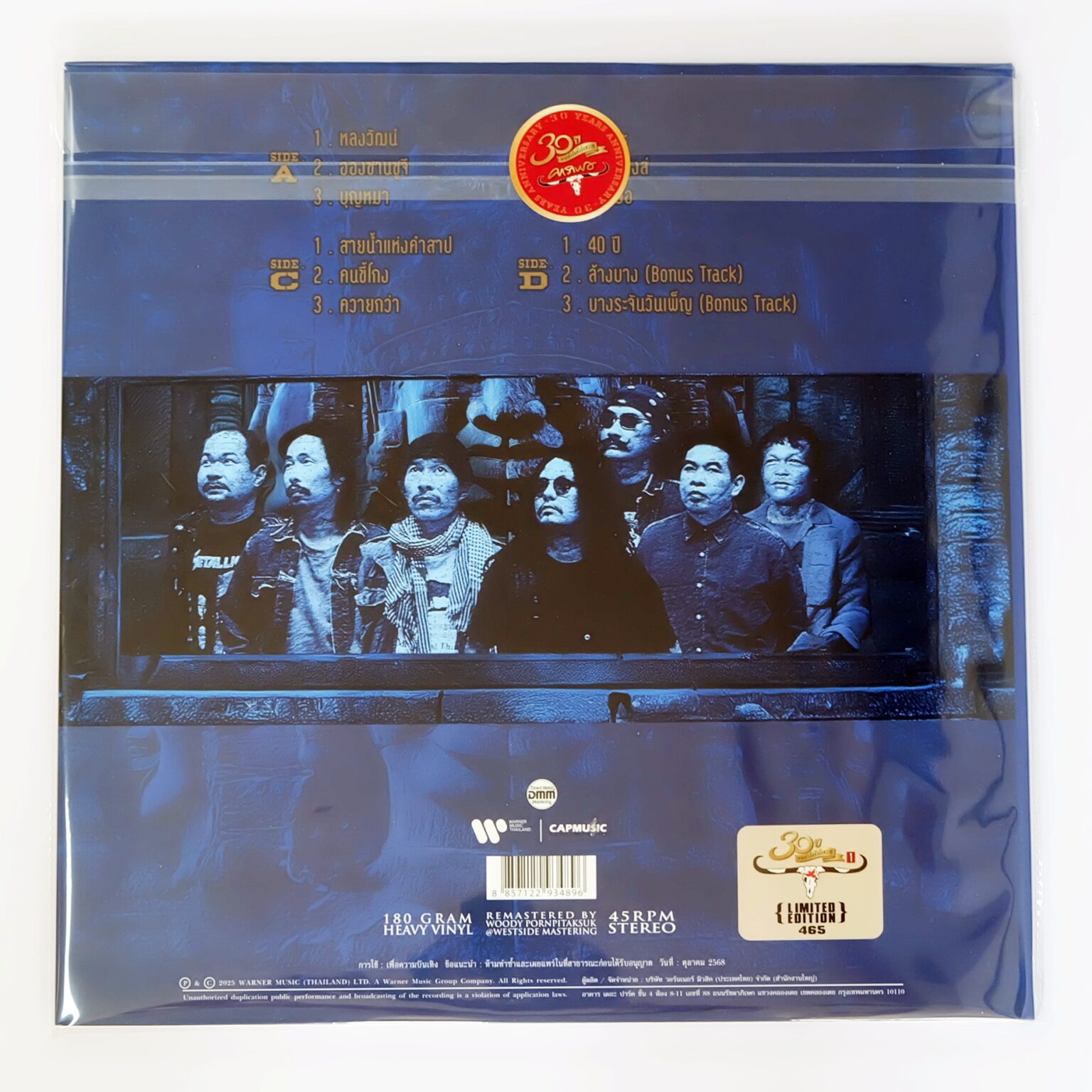 คาราบาว - หากหัวใจยังรักควาย 1 (Color Vinyl) - weloveturntable